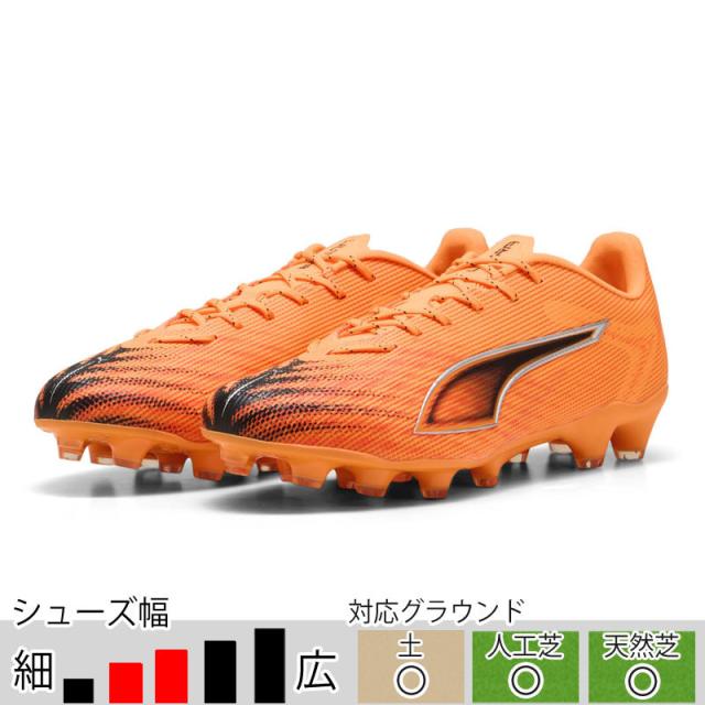 プーマ ウルトラ 6 プロ HG/AG ヒートファイア サッカースパイク 土 人工芝 （PUMA2025Q4） 108553-03