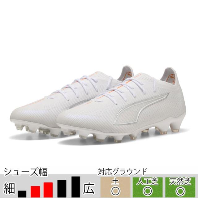 39％OFF！ プーマ サッカースパイク ウルトラ 6 アルティメット HG/AG ホワイト 土 人工芝 天然芝 PUMA2025Q3 108559-04