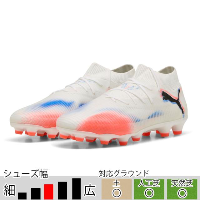 41％OFF！ プーマ サッカースパイク フューチャー 8 プロ HG/AG ホワイト 土 人工芝 （PUMA2025Q3） 108591-01