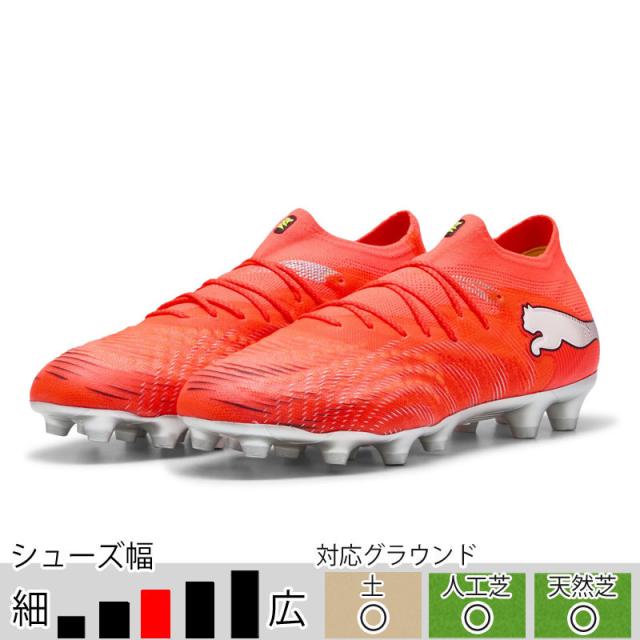 プーマ フューチャー 9 アルティメット HG/AG グローイング レッド サッカー スパイク 土 人工芝 PUMA2026Q1 108898-01