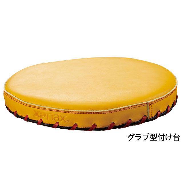 【ザナックス】 グラブ型付け台 グローブ型付け台 グラブマット たたき台 叩き台 メンテナンス用品 BGF33