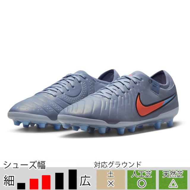 27％OFF！ ナイキ サッカースパイク ティエンポ レジェンド10 プロ AG-PRO ブルーエクリプス 人工芝 （NIKE2025Q3） DV4334-402 ※NIKE1510CP