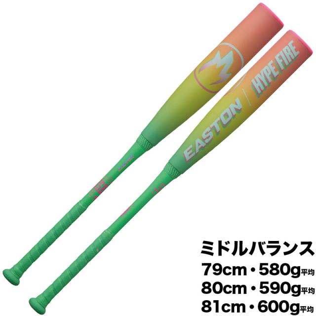 ☆プラス1キャンペーン☆ ☆予約商品 2026年2月上旬頃入荷予定☆ イーストン EASTON 少年軟式バット FRP製 HYPE FIRE ハイプファイヤー ミドルバランス 26SS 野球 ジュニア 少年用 ENY6HYP-PKGRN