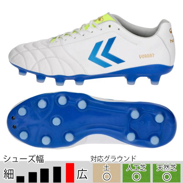 ヒュンメル サッカースパイク ヴォラート 3 PRO WIDE ホワイト ライトブルー ワイドモデル 土 人工芝 天然芝 （hummel2025Q3） HAS1244W-1067