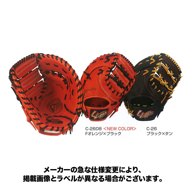 【久保田スラッガー】 少年軟式グラブ ファーストミット ジュニア キッズ 子ども 【少年軟式一塁手】 JFSP