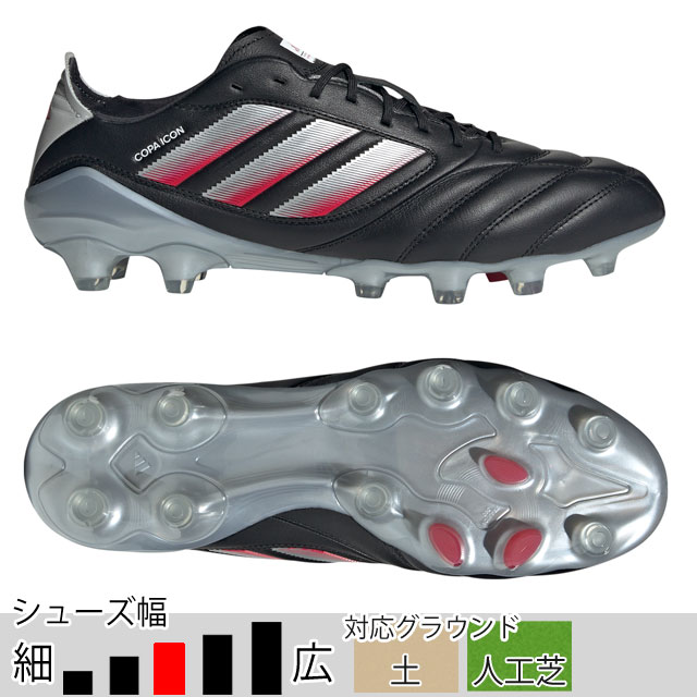 アディダス サッカースパイク コパ アイコン 2 HG/AG JAPAN コアブラック 土 人工芝 【adidas2025Q1】 JH9225