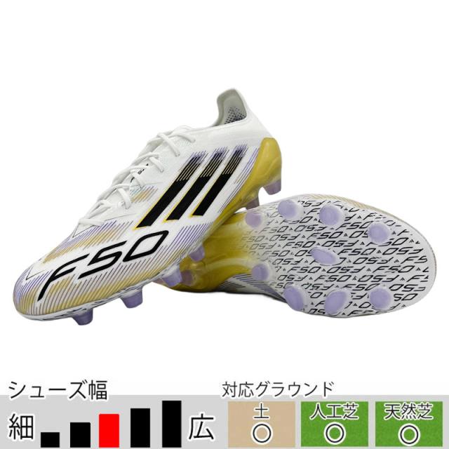 30％OFF！ アディダス サッカースパイク F50 ELITE HG/AG ジャパン フットウェアホワイト 土 人工芝 （adidas2025Q3） JR1701