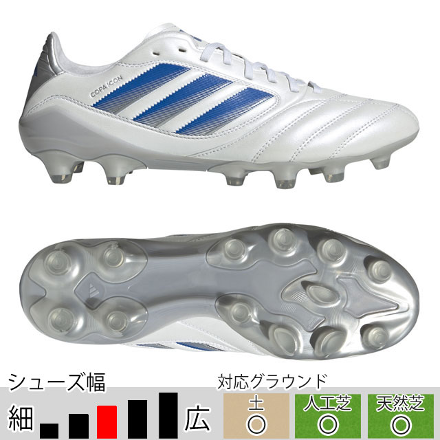 アディダス サッカースパイク コパ アイコン 2 PRO HG ホワイト ブルー 土 人工芝 （adidas2025Q1） JS1630