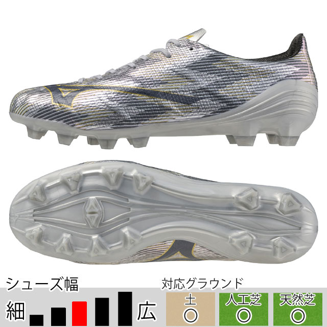 ミズノ サッカースパイク ミズノアルファ PRO シルバー 土 人工芝 天然芝 （mizuno2025Q1） P1GA256404