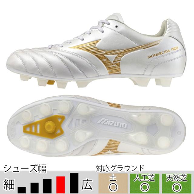ミズノ モナルシーダ NEO 3 ワイド ELITE ホワイト ゴールド サッカースパイク 土 人工芝 天然芝 ワイドモデル mizuno2026Q1 P1GA262150
