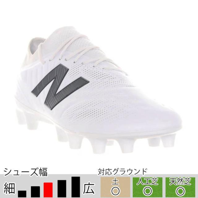 ニューバランス サッカースパイク テケラ PRO HG V5 ホワイト 土 人工芝 天然芝 （NewBalance2025Q3） ST2HLWG52E
