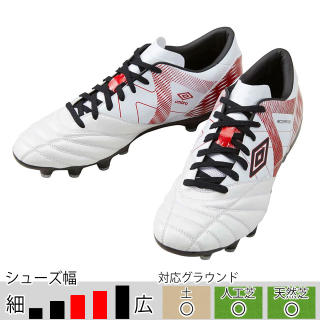 ☆GAINA トライオン キャンペーン対象商品☆ アンブロ サッカースパイク アクセレイター B V3 HG ホワイト レッド 土 人工芝 天然芝 UF5SFCB2M