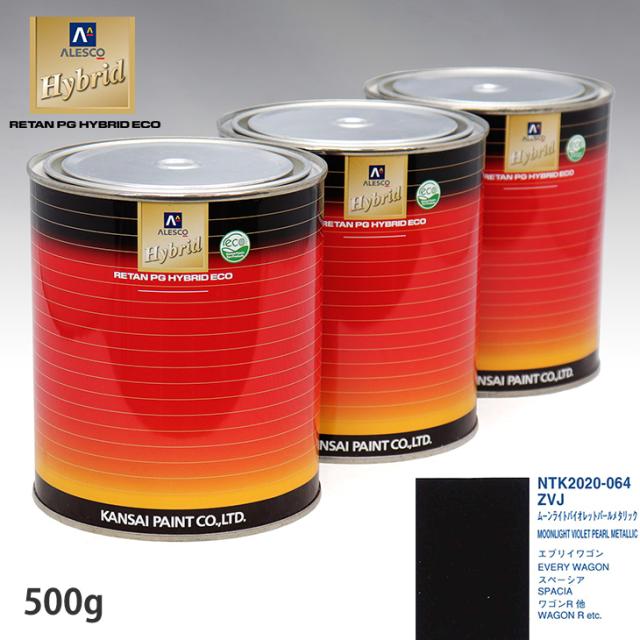 関西ペイント ハイブリッド 調色 スズキ ZVJ ムーンライトバイオレットパールメタリック 500g（希釈済）の通販はau PAY マーケット ...