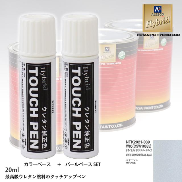 高級ウレタン タッチアップペン メーカー純正色 ミツビシ W85/CSW10085 ホワイトダイヤモンド カラーベース20g パールベース ...