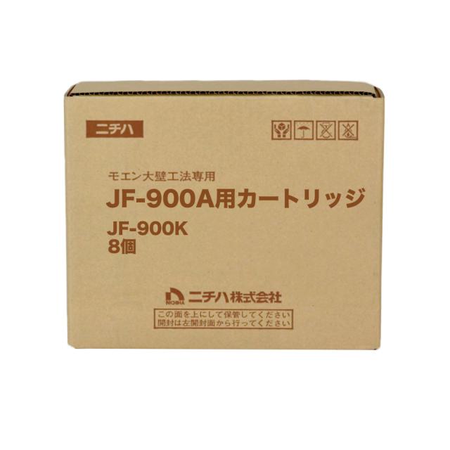 モエン大壁工法専用 JF-900A用カートリッジ JF-900K 8個 【メーカー直送便/代引不可】アイカ工業 目地処理材の通販はau PAY ...