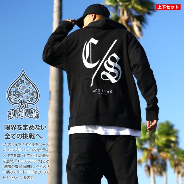 ACE FLAG 上下セット 長袖 スケボー メンズ 春秋冬用 黒 大きいサイズ エースフラッグ セットアップ パーカー フーディ シンプル チカーノ CSロゴ コンサフォス b系 ヒップホップ ストリート系 ハイ 新作 AF-SE-PA-040