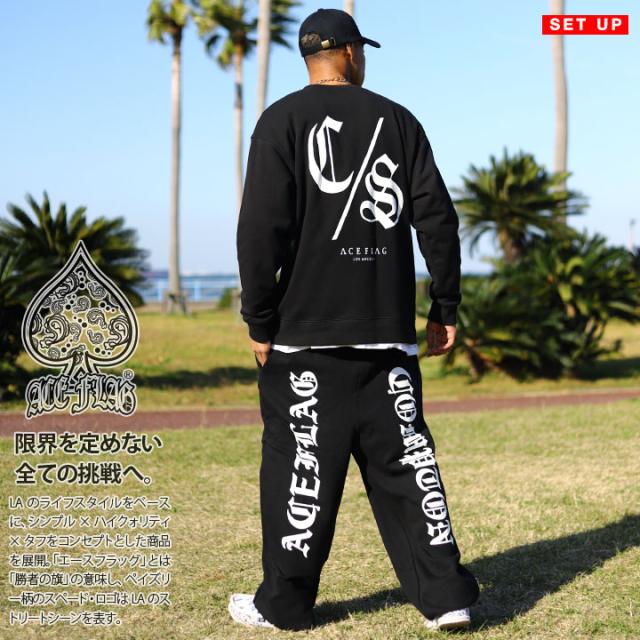 ACE FLAG 上下セット 長袖 スケボー メンズ 黒 大きいサイズ エースフラッグ セットアップ トレーナー 上下 ConSafos コンサフォス CSロゴ リスペクト Compton コンプトン b系 ヒップホップ ファッション ストリート系 ハイ 新作 AF-SE-SW-045