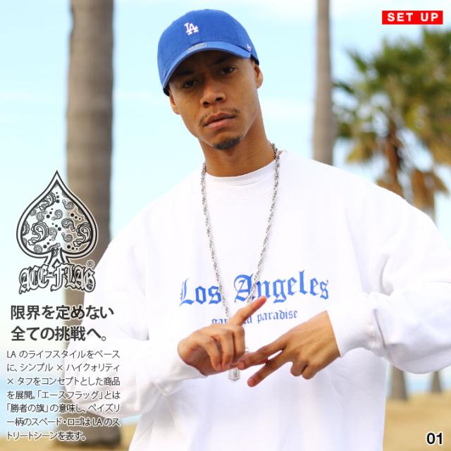 47 ブランド LA ドジャース キャップ コーデセット 着こなしセット ローキャップ 浅め 長袖 フォーティーセブン ACEFLAG エースフラッグ トレーナー メンズ 春秋冬用 全2色 大きいサイズ b系 ヒップホップ ファッション ストリート系 コーデ 新作 AF-SE-SW-066