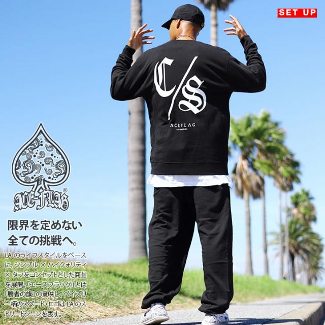 ACE FLAG 上下セット 長袖 ブランド メンズ 春秋冬用 黒 大きいサイズ エースフラッグ セットアップ トレーナー スウェット 裏パイル スウェットパンツ S CS コンサフォス ビッグシルエット b系 ヒップホップ ストリート系 ハイ AF-SE-SW-075