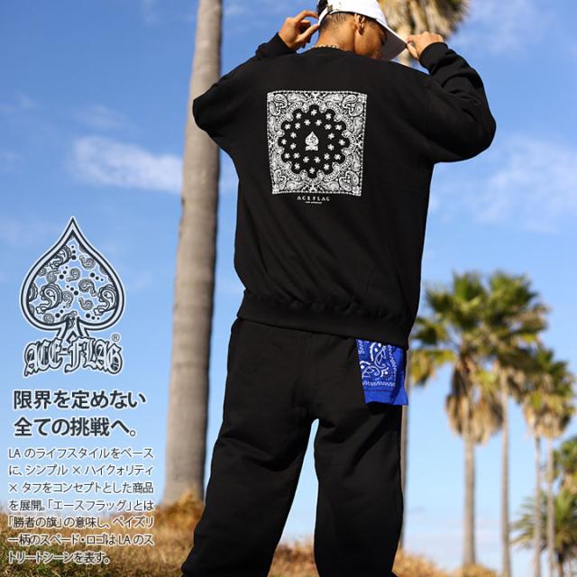 ACE FLAG 上下セット 長袖 ブランド メンズ 春秋冬用 黒 白 大きいサイズ エースフラッグ セットアップ トレーナー スウェット 裏パイル スウェットパンツ ペイズリー柄 ビッグシルエット ヒップホップ ファッション ストリート系 AF-SE-SW-113