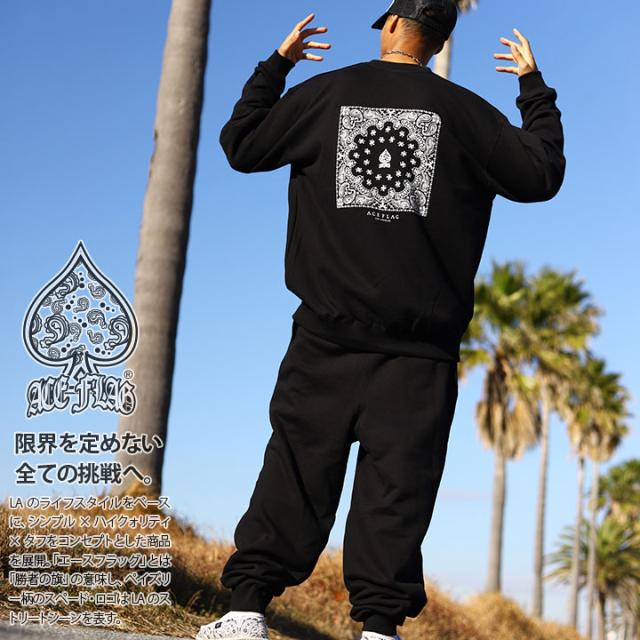 ACE FLAG 上下セット 長袖 ブランド メンズ 黒 大きいサイズ エースフラッグ セットアップ トレーナー スウェット 裏パイル スウェットパンツ ペイズリー柄 2Pac 筆記体 ビッグシルエット ヒップホップ ファッション ストリート系 AF-SE-SW-118
