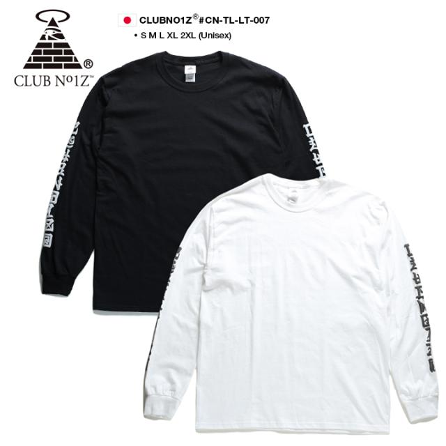 CLUB NO1Z ロンT ストリート メンズ レディース 黒 白 大きいサイズ ビッグシルエット クラブノイズ Tシャツ 長袖 おしゃれ 袖ロゴ 漢字風英字 オーバーサイズ ダンス b系 ヒップホップ HIPHOP ストリート系 ファッション ハイ ブランド 服 CN-TL-LT-007