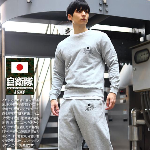 自衛隊 グッズ 桜刀 陸自 公式 セットアップ 上下セットストリート系