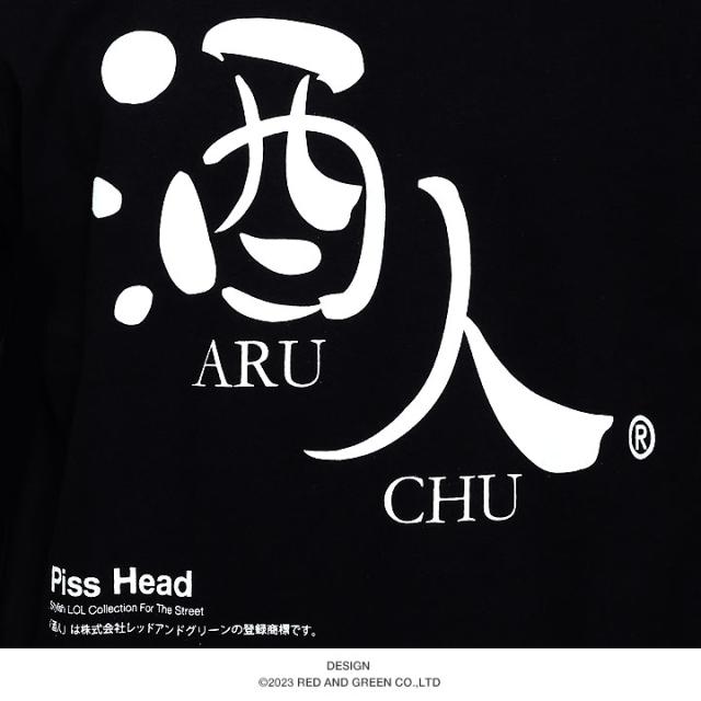 53%OFF】酒人 公式 おもしろ パーカー 長袖 トップス スウェット 酒 裏