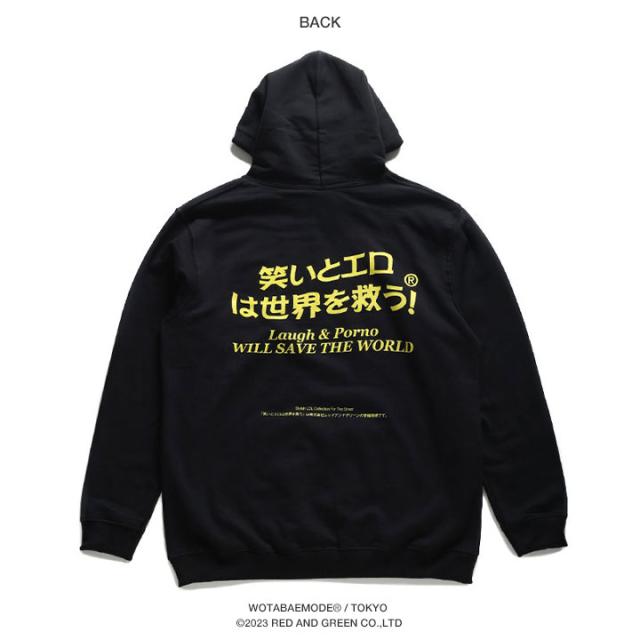 53%OFF】笑いとエロは世界を救う 公式 おもしろ パーカー メンズ