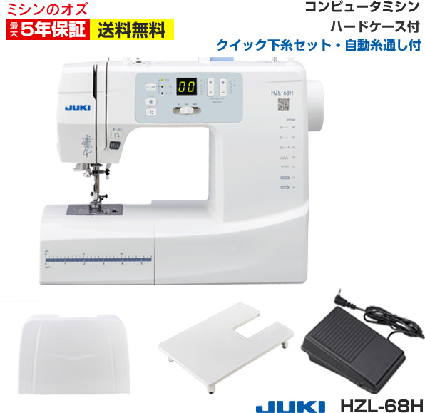 ★JUKIの最新作★HZL68H hzl68h ミシン 本体 初心者 ジューキ JUKI juki 入園入学 コンピュータミシン コンピューターミシン 軽量 コンパクト