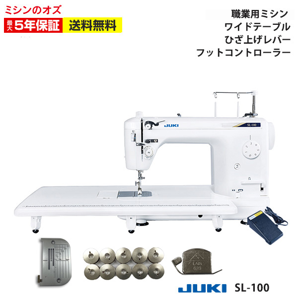 ミシン 本体 JUKI juki ジューキ 職業用ミシン SL-100 SL100