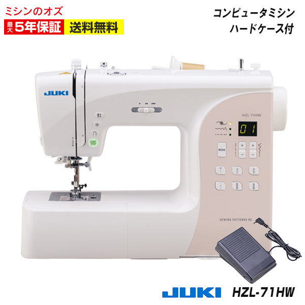 HZL-71HW hzl71hw 本体 初心者 ジューキ JUKI juki 入園入学 コンピュータミシン コンピューターミシン 軽量 コンパクト