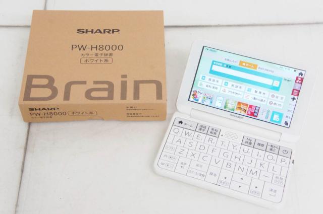 【中古】SHARPシャープ 電子辞書 Brainブレーン PW-H8000