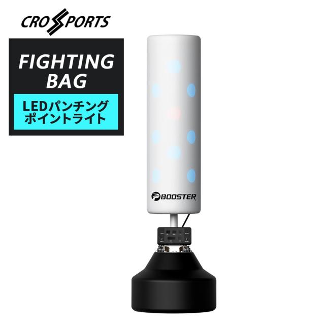 ファイティングバッグPRO CROSSPORTS 屋内用 LEDランプ パンチングライト ズレ防止 フィットネス エクササイズ ボクササイズ ボクシング ジム ダイエット 運動 ストレス発散 翌日配送