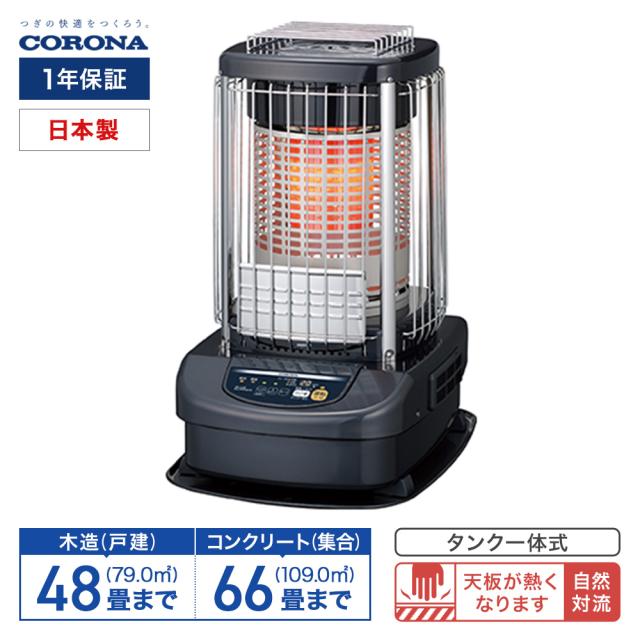 コロナ ブルーバーナ(業務用タイプ) GH-G19N 主に48畳用 タンク一体式 全周温風 高地対応可 ブルーメタリック 不完全燃焼防止 低消費電力 輻射熱 温風 ニオイ減少 エコ 省エネ チャイルドロック 対震自動消火 暖房 日本製 CORONA