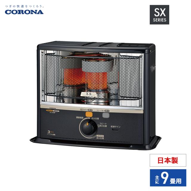 コロナ ポータブル石油ストーブ 暖房機器 SX-E3525WY(HD)   ダークグレー SXシリーズ 木造9畳まで コンクリート13畳 CORONA Corona 2025