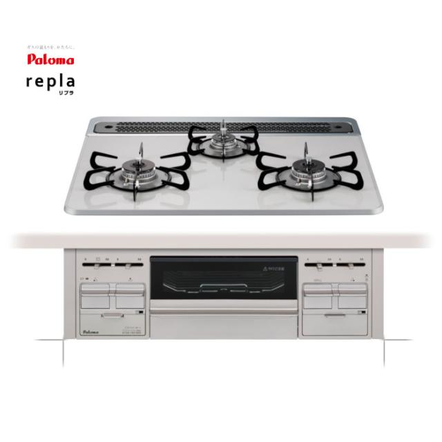ビルトインガスコンロ 60cm パロマ リプラ ハイパーガラスコートトップ プロパンガス 都市ガス(12A/13A) PD-509WS-60CV
