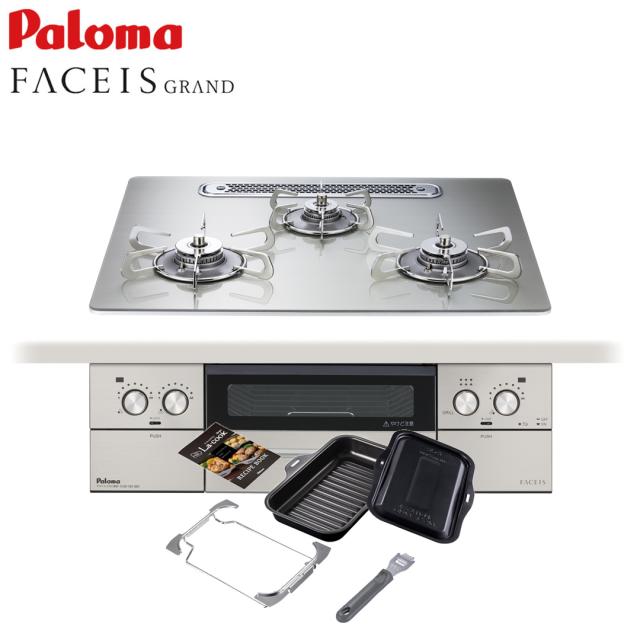 パロマ ビルトインコンロ フェイシスグランド 60cm ガラストップ FACEIS GRAND 都市ガス プロパンガス PD-893WT-U60GH ラクックグラン同梱　ステンレスゴトク