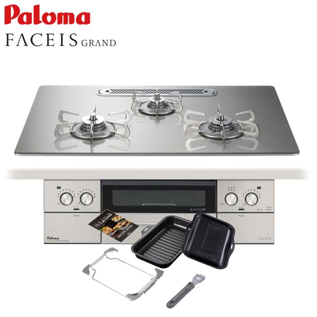 パロマ ビルトインコンロ フェイシスグランド 75cm ガラストップ FACEIS GRAND 都市ガス プロパンガス PD-893WT-U75GH ラクックグラン同梱　ステンレスゴトク