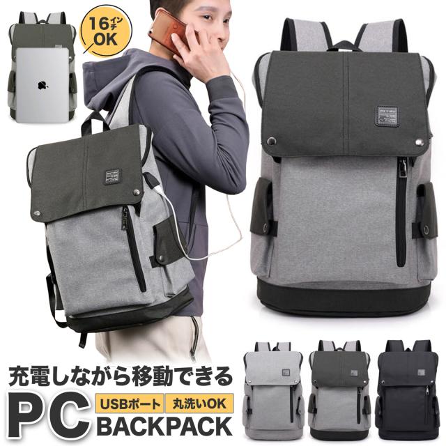 送料無料 リュック バックパック メンズ 帆布 ファブリック ブラック バイカラー グレー ブラック 2022 新作 U-052 全3色の通販はau PAY マーケット - サンアール ...