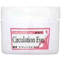LA MENTE　ラメンテ  サーキュレーションアイズ 50g　業務用