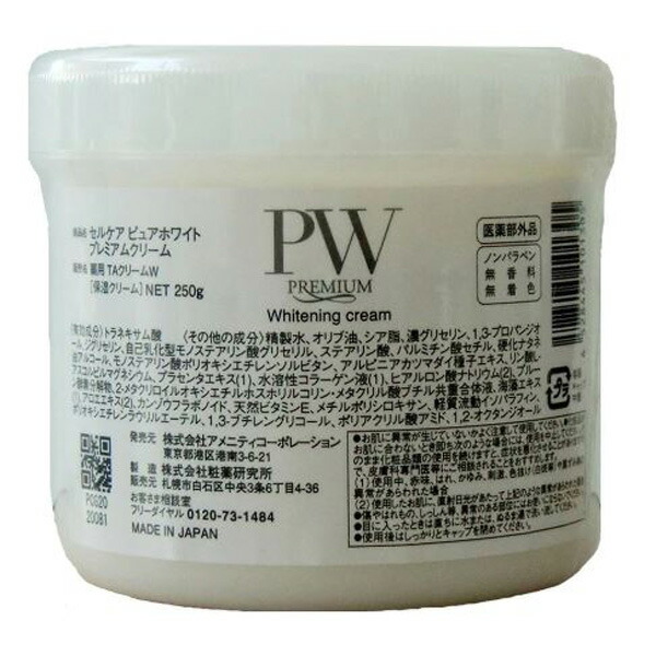 Cell Care セルケア ピュアホワイト プレミアム クリーム 250g（業務用）医薬部外品   保湿クリーム  トラネキサム酸  ピュアホワイトシリーズ