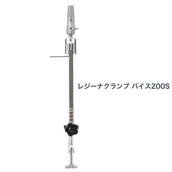 レジーナクランプ バイス200S【ウィッグ専用クランプ マネキン固定 大人気 カットウィッグ クランプ サロン専売品 美容室 美容院 美容師 プロ 愛用 】
