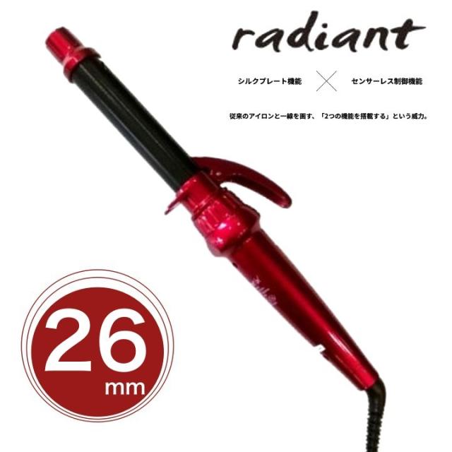 ラディアント ロル radiant 【26mm】（ヘッド + 本体セット）【ヘアアイロン ヘアーアイロン アイロン シルクプロアイロン コテ カール 巻き髪 シルクプレート ダメージ 毛髪 キューティクル 軽減 対策 予防 radiant lol B-NEXT】