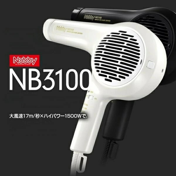 ヘアードライヤーNB3100 Nobby ノビー マイナスイオンドライヤー 1500W 大風量 業界No1！ ホワイト 大風量 業界No1の風量&風圧
