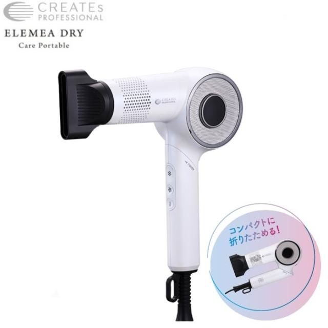 ドライヤー クレイツ エレメアドライケアポータブル (CREATE 速乾 軽量 持ち運び 旅行 コンパクト)