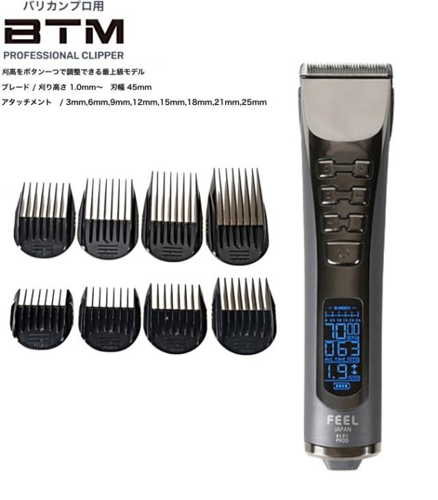 FEEL P900 コードレス サロン専用 バリカン プロ用バリカン クリッパー BLDCモーター搭載 自動刈り高調整 フェードカット