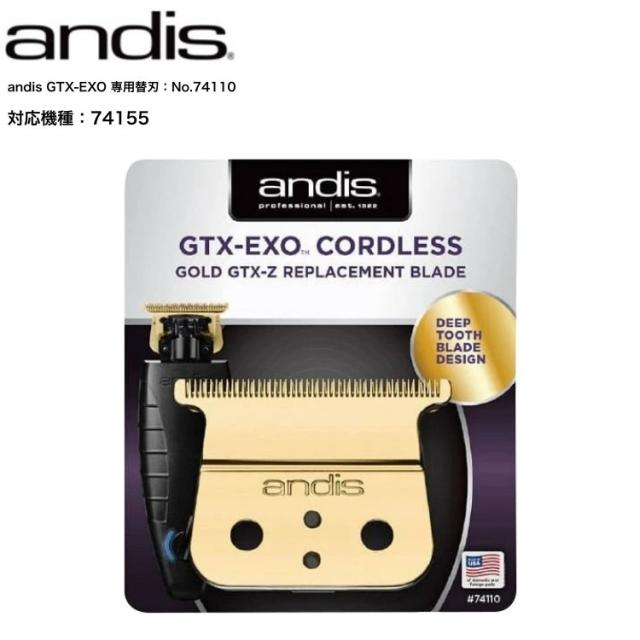 andis アンディス GTX-EXOコードレストリマー用替刃（No.74110）GOLD 替刃 バリカン トリマー ヘアトリマー トリミング 散髪 プロ仕様 業務用 サロン専売 理容 理美容師 バーバー