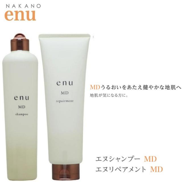 ナカノ エヌ シャンプー MD 300ml リペアメント MD 250g ナカノ製薬 中野製薬 enu FL ボリュームアップ CA まとまり CR 硬い髪 SL 手触り MD 地肌 ケア ヘアケア エイジング 髪質 頭皮 改善 選べる 種類 タイプ 悩み ふんわり さらさら