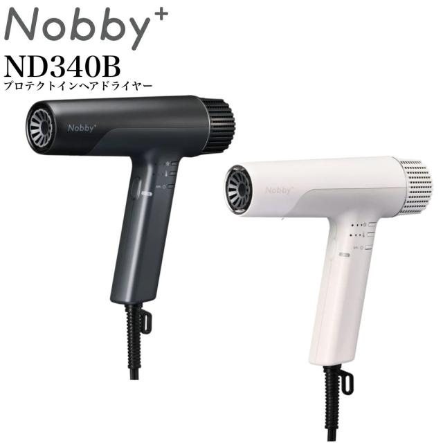 ヘアードライヤーNobby＋（ノビープラス）プロテクトイオン ヘアードライヤー ND340B1300W TESCOM テスコム マイナスイオン プラスイオン 大風量 大風圧 時短 軽量 速乾 軽量 コンパクト ノビー サロン専売 美容専売